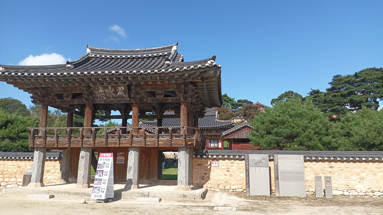 도시투어 108번째 경남 함양군 탐방 3 817 함양향교 남계서원 개평한옥마을 동호정 나의 산행과 산책