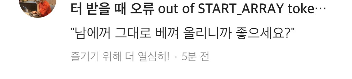 [Springboot] 컨트롤러에서 Json 데이터 받을 때 오류 out of START_ARRAY token..Cannot ...