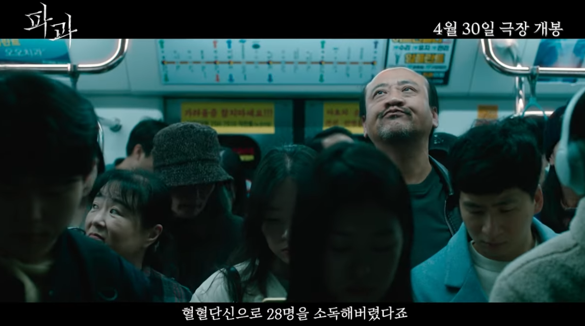 영화 파과 정보 총정리 뜻 결말 원작 소설 포토 Ott 🎬