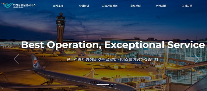 인천공항운영서비스 그룹웨어 홈페이지 바로가기 (http://gw.airportos.co.kr)