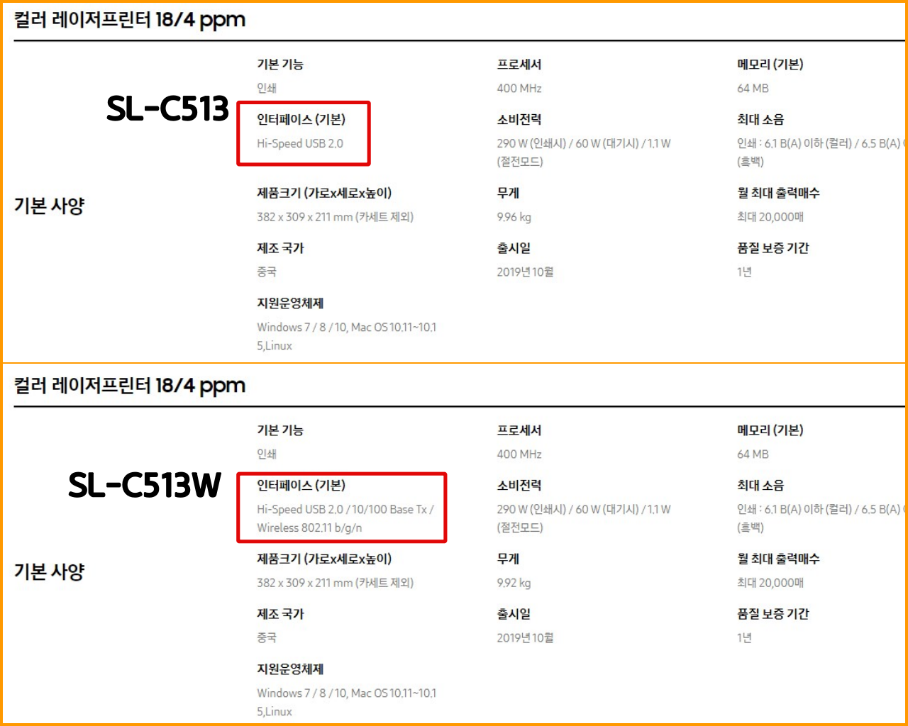 가정용 삼성 레이저 프린터 SL-C563W 네트워크 연결하기, 드라이버 설치 방법