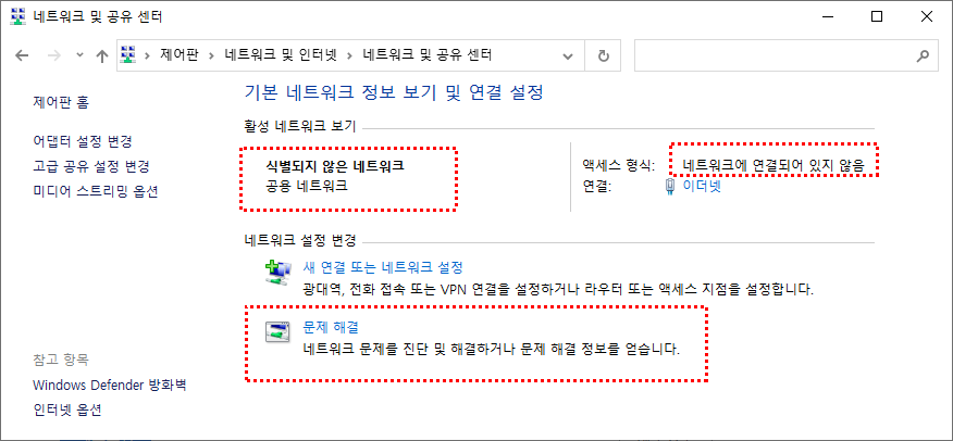 식별되지 않는 네트워크 문제로 인터넷 연결안됨 원인과 해결 방법