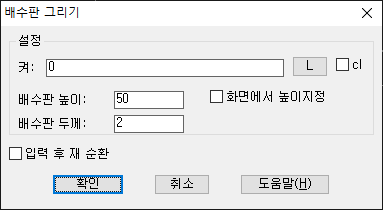 배수판 그리기, DDB :: XiCAD & etc...