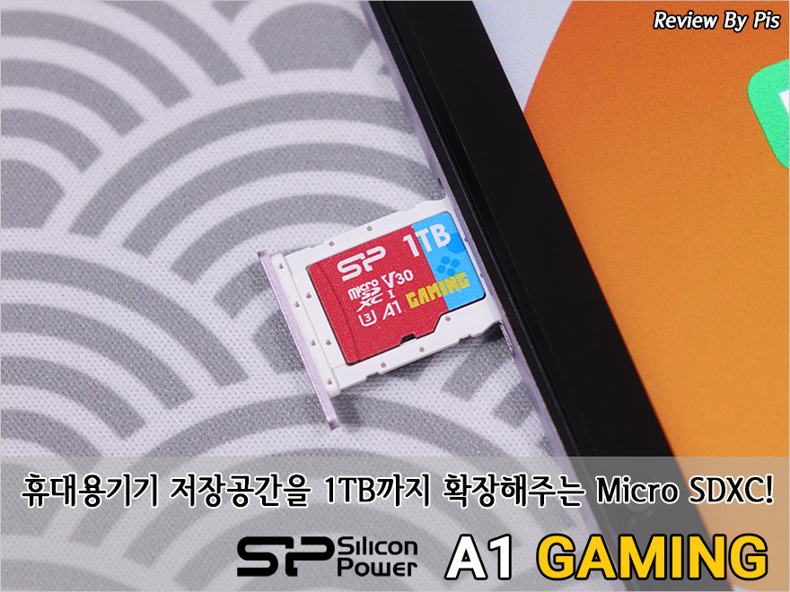 휴대용기기 저장공간을 1tb까지 확장해주는 Micro Sdxc 실리콘파워siliconpower A1 Gaming