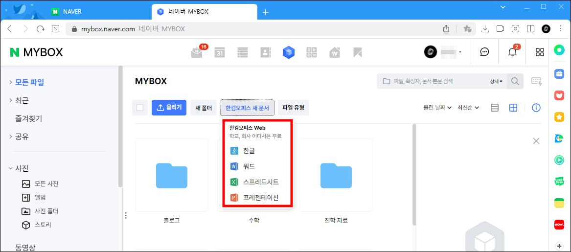hwpx 파일 여는 방법 3가지 (편집 가능)