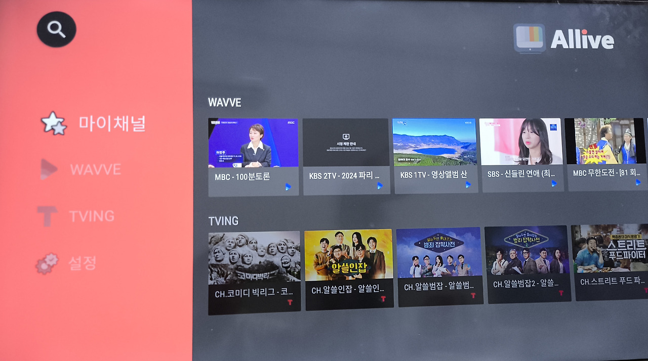 광고 없이 tv로 유투브 보기(smart tube)