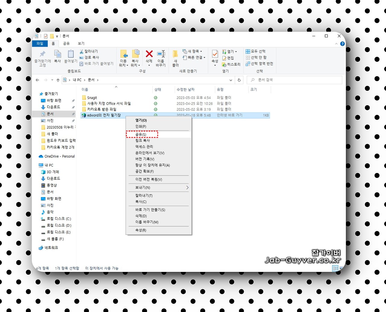 윈도우11 근거리공유 Nearby Sharing 파일공유 안될때