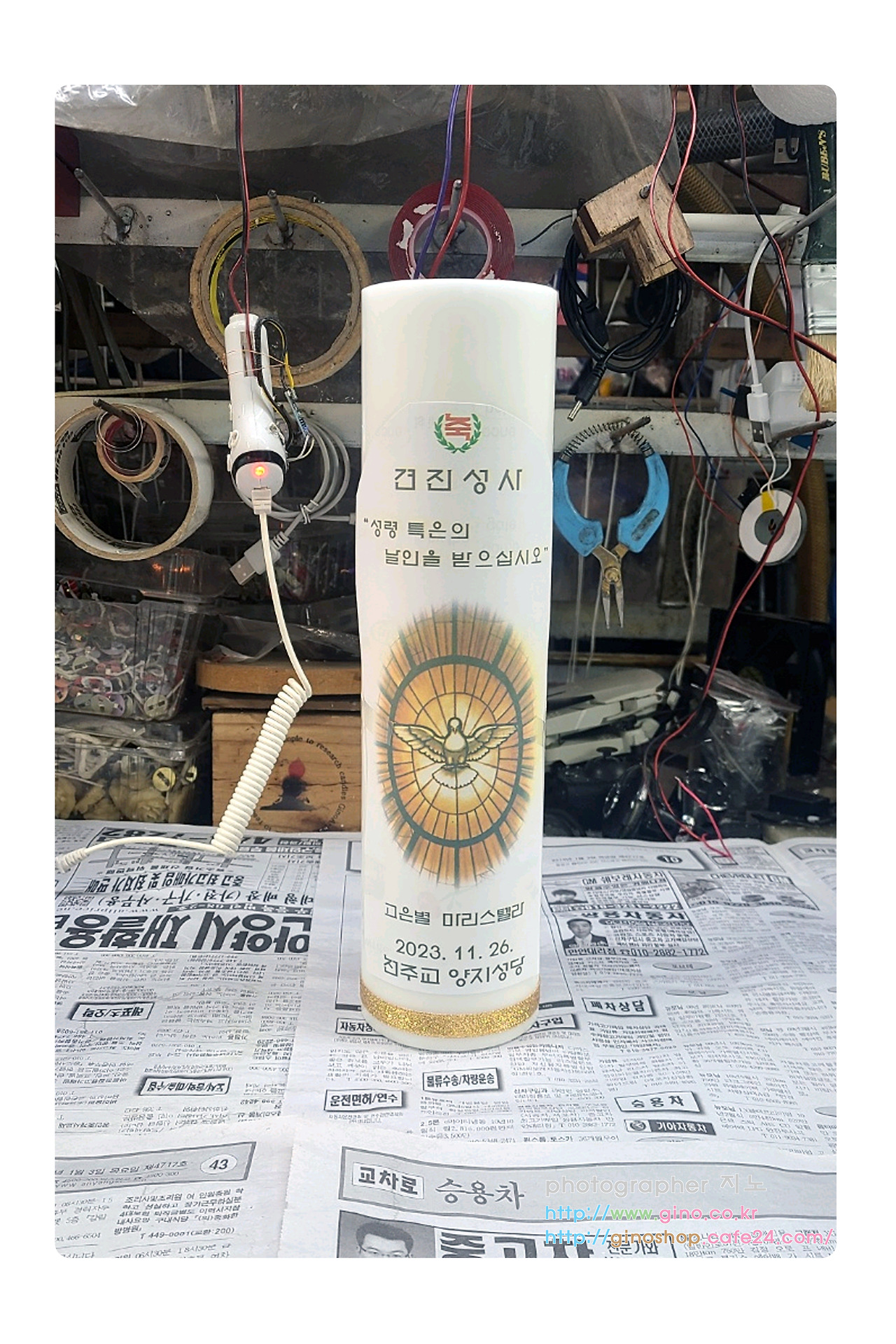 지노캔들gino Art Candle양초를연구하는사람들 양지성당 견진성사 종이 초안