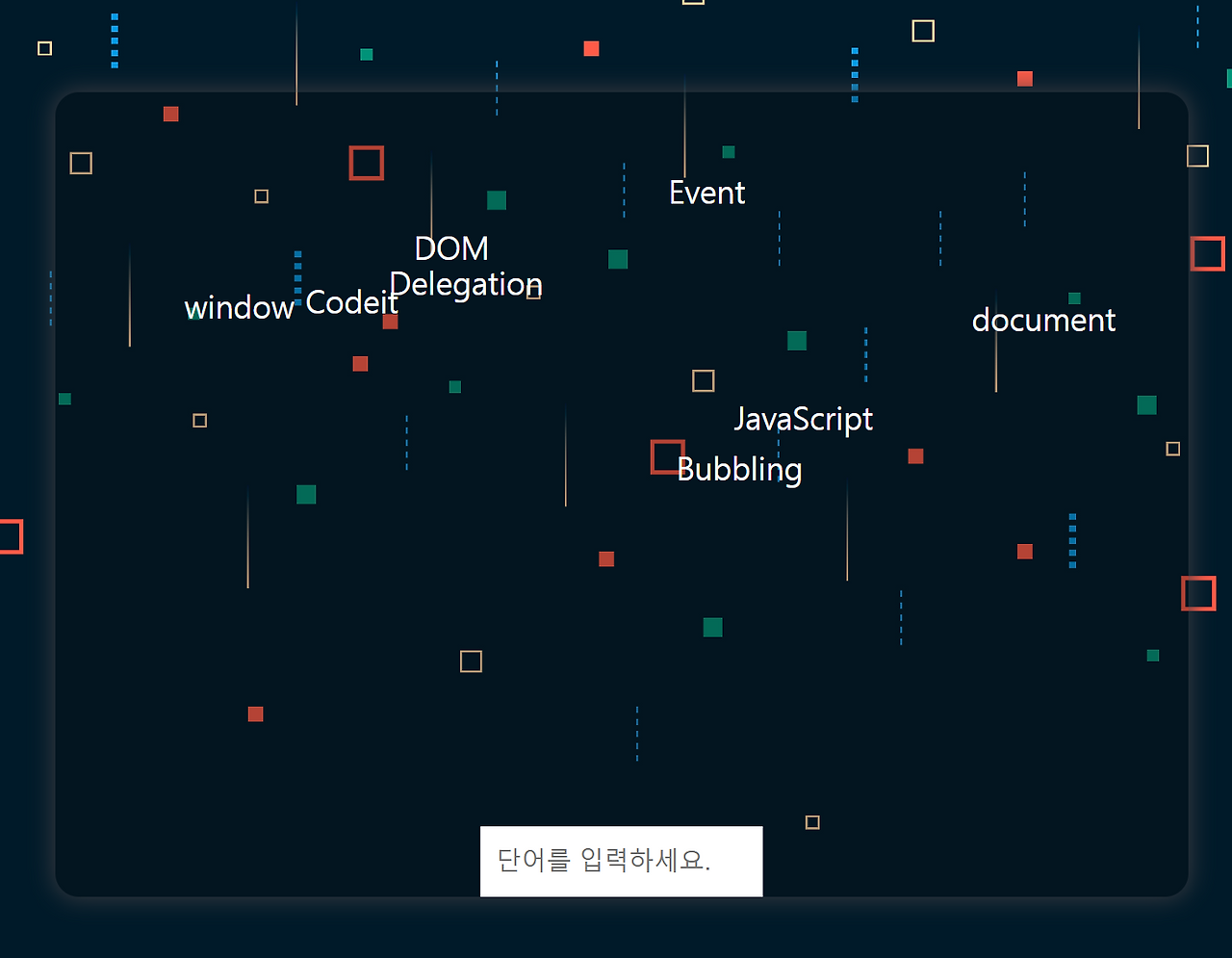 (12)JavaScript중급_4_이벤트 활용_Input태그관련 이벤트