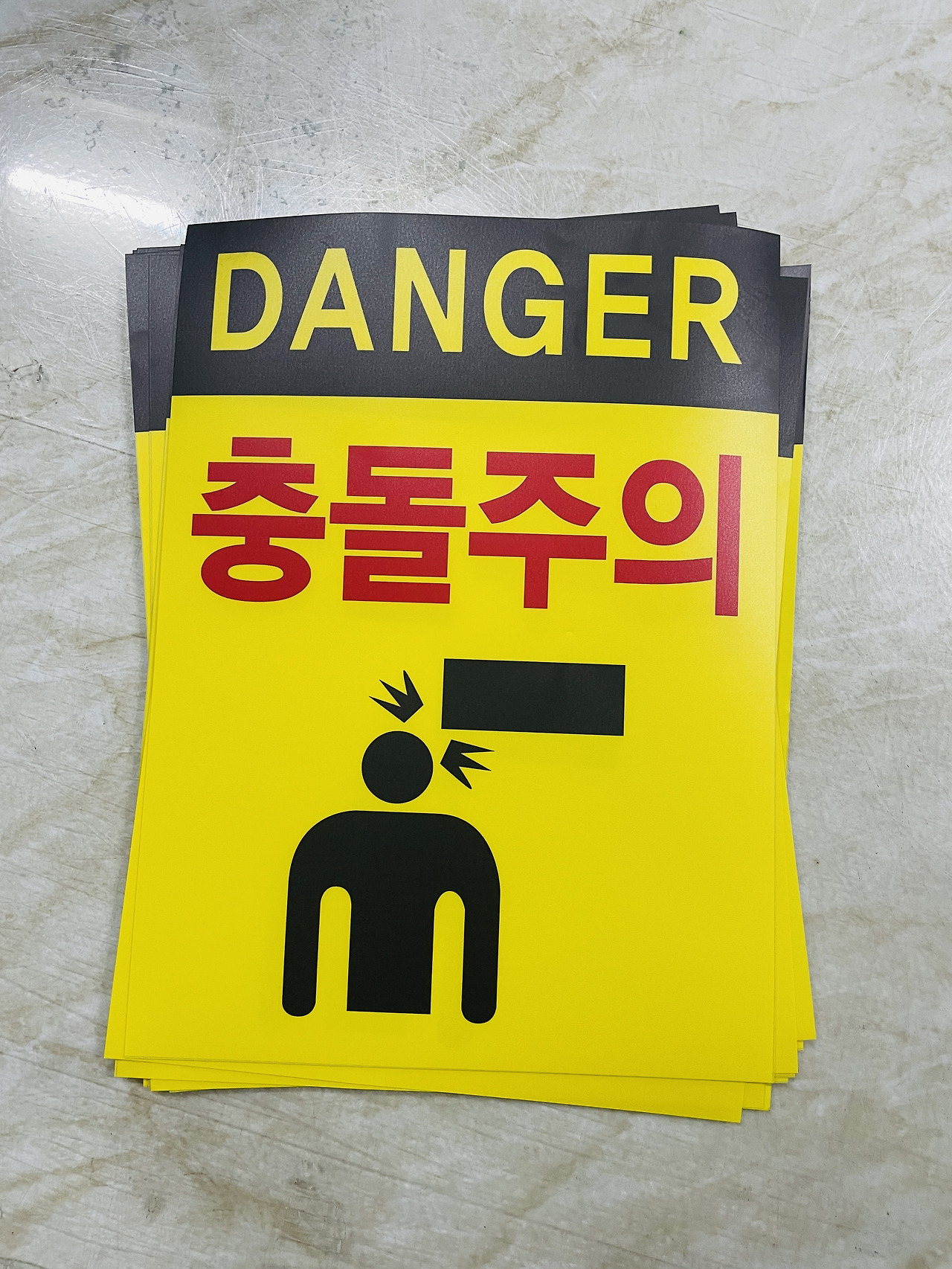 충돌주의 스티커 표지판 자석 산업 안전 관리 표시 사고 예방