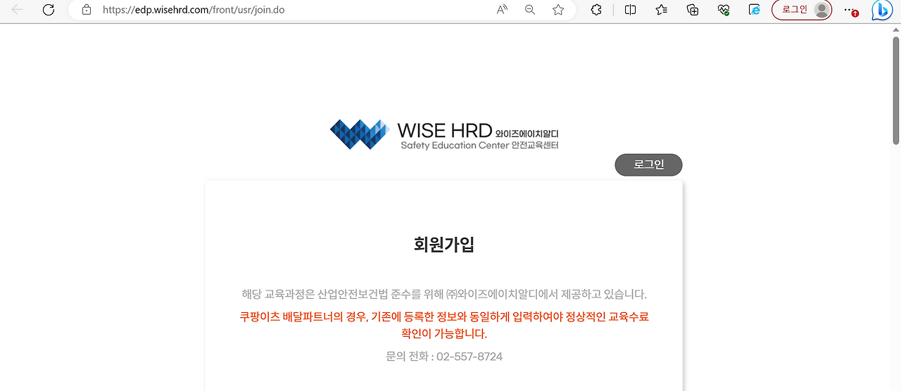 배민 커넥트 쿠팡이츠 안전교육 정답 및 빠르게 수료하는 방법
