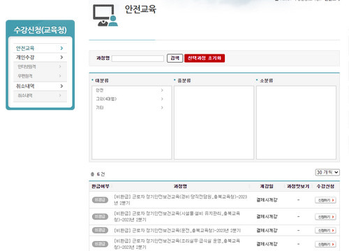 충청북도교육청 KISA 원격교육 (http://cbe.esafe.or.kr)