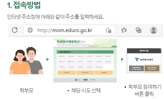 맘에듀로 홈페이지 바로가기 (mom.eduro.go.kr)