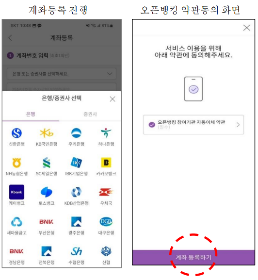 기후동행카드 휴대폰 모바일카드 발급 금액충전 소득공제 등록 방법