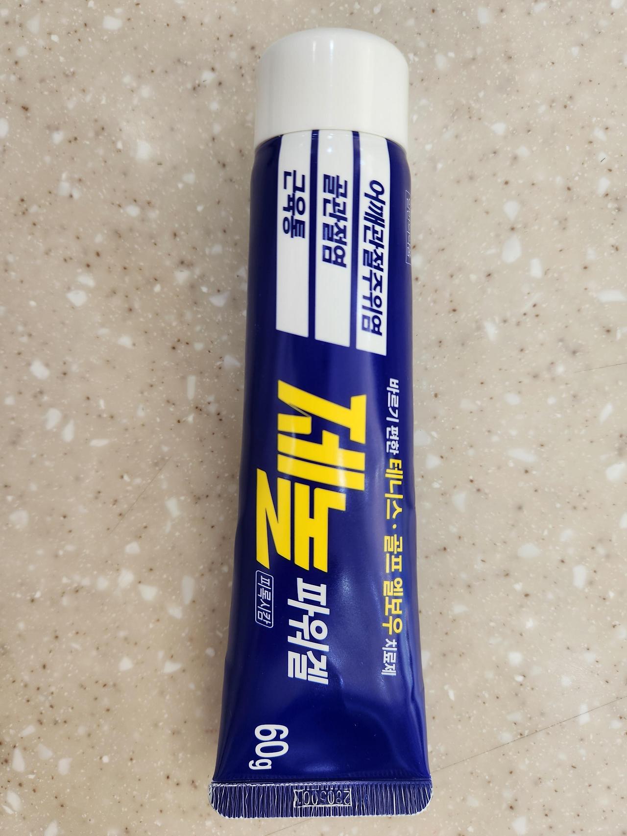 제놀파워겔 파인스겔 로시덴겔 가격 효능 효과 후기 피록시캄 성분 작용기전 사용법 부작용