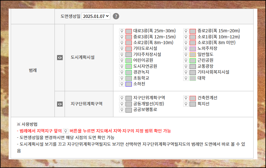 도시계획 확인원 무료열람 방법