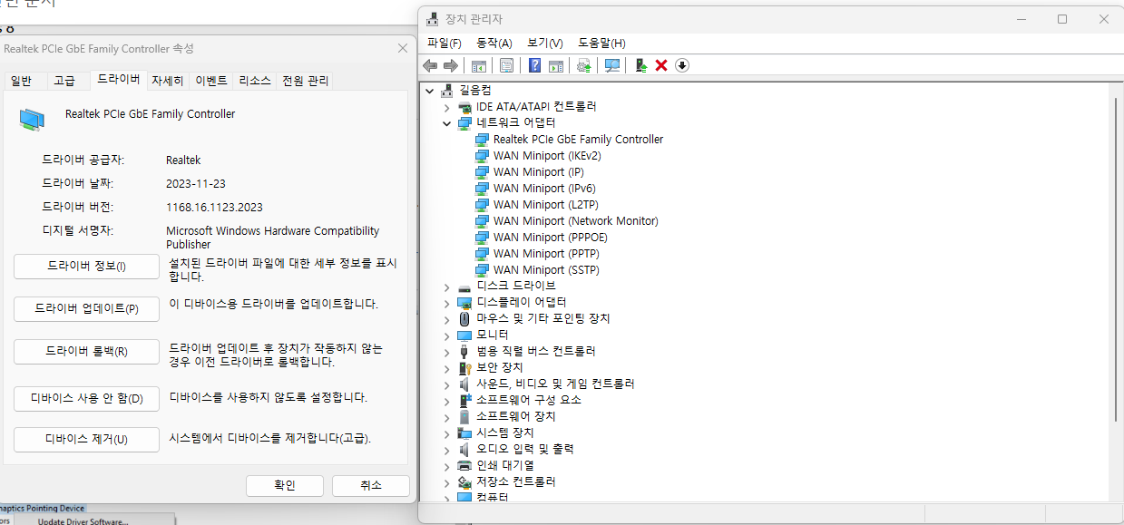 윈도우 재부팅 후 인터넷이 끊기는 현상 해결 방법