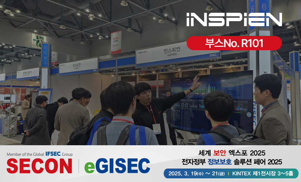 Bizinsider Siemahnlab Soar 제13회 전자정부 정보보호 솔루션페어 Egisec 2025 참가 소식