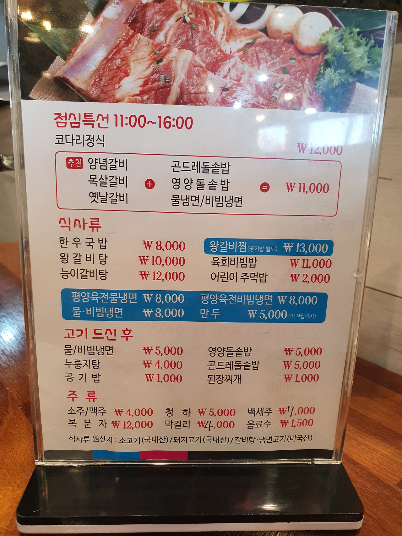 구미 산동 확장단지 돼지갈비 맛집 우돈가
