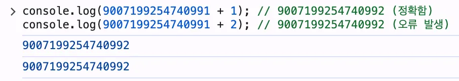 JavaScript에서 Number의 큰 수 처리 한계, BigInt로 해결