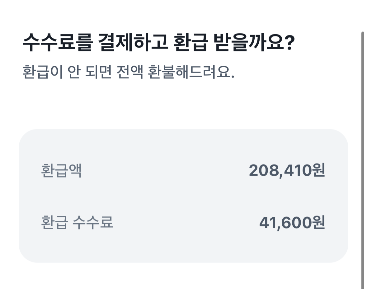 토스 인컴에서 연말정산과 종합소득세 환급금 조회하고 경정청구하기