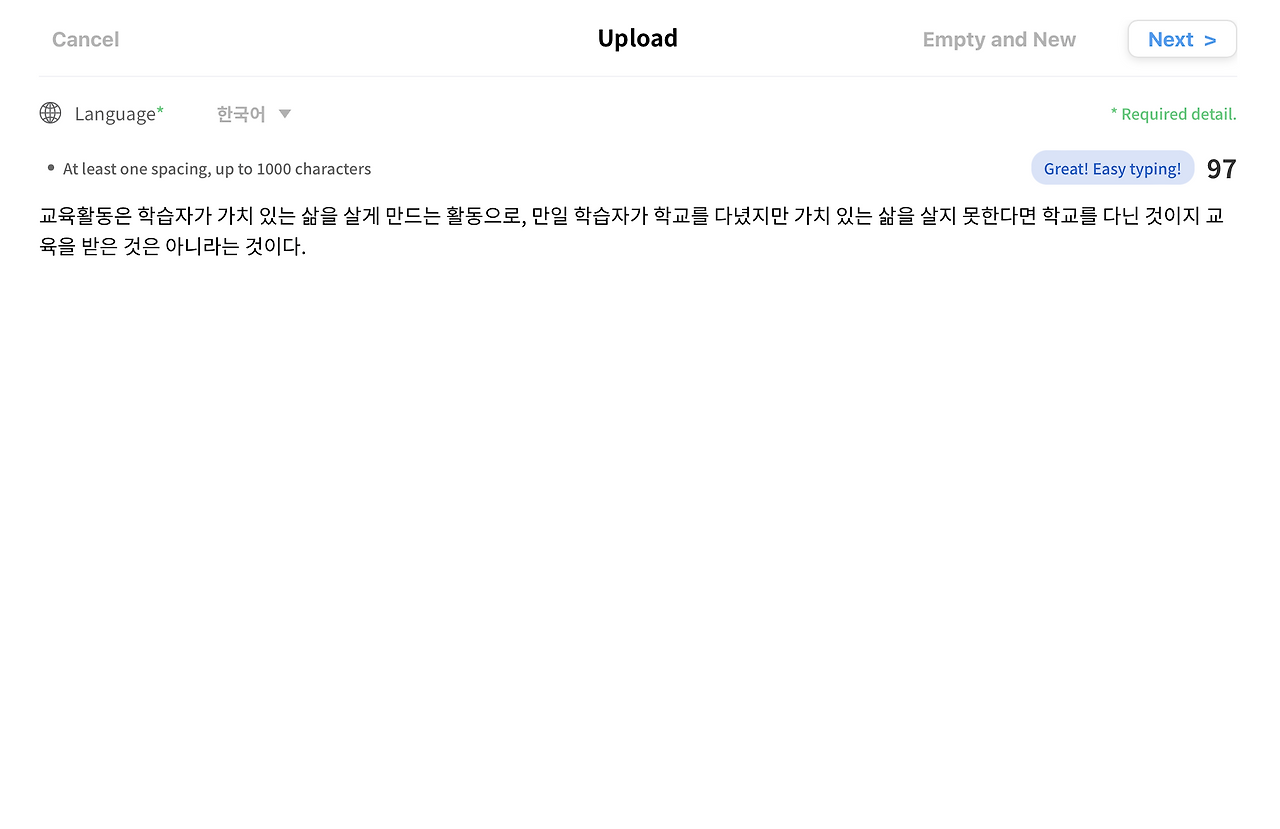 필사 사이트 타이핑웍스 Typing Works