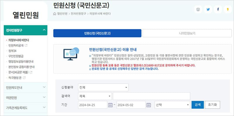 의정부시청 민원 신청 | 구인구직 | 여권 발급 안내 (www.ui4u.go.kr)