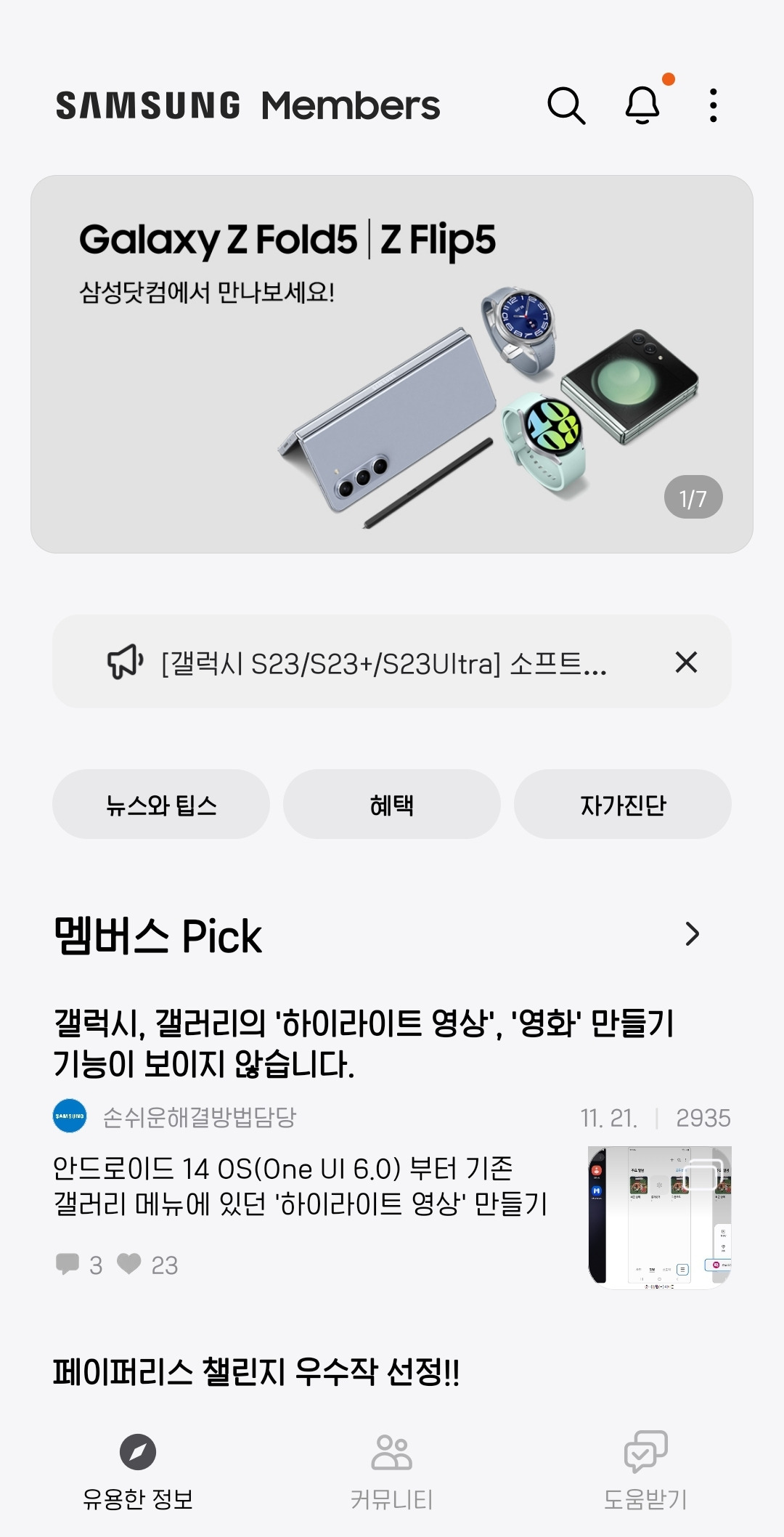 갤럭시 자급제 파손 분실보험 가입방법 알아보기