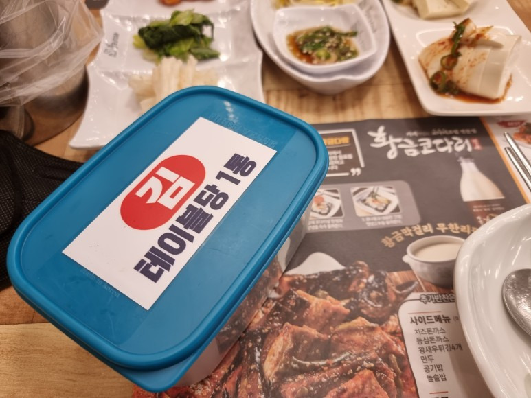 안동 황금코다리 용상 막걸리무한리필 코다리 맛집