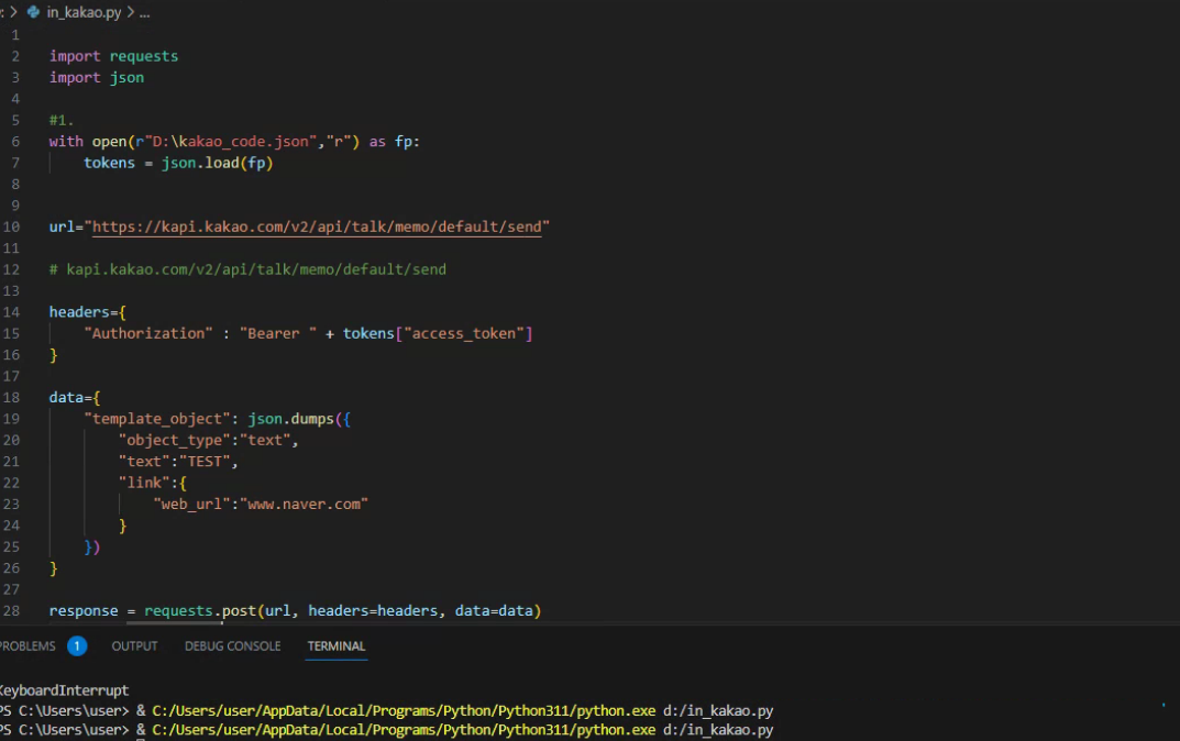 KAKAO API 안됨 / 유효 1일 이내...? 해결 방법 (B. 사용자 토큰 발급 리프레시) :: soowim