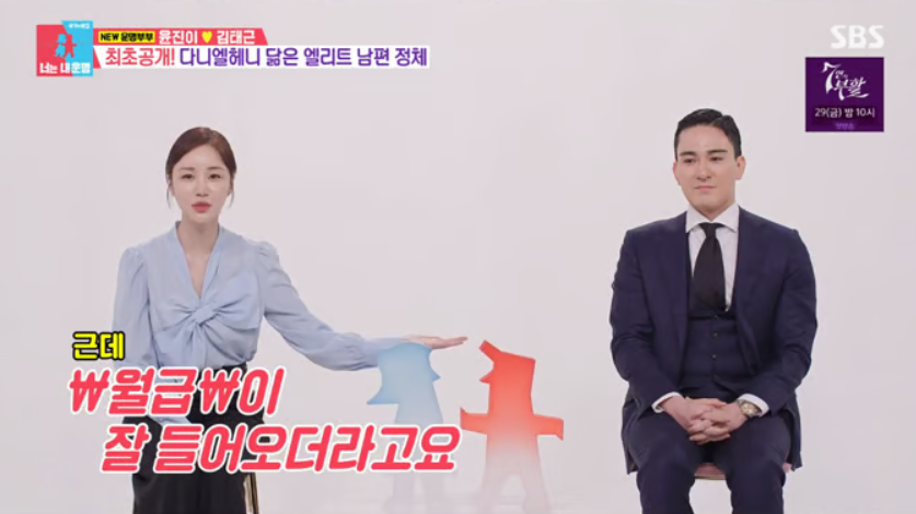 윤진이 남편 김태근 나이 회사 프로필 시어머니 직업 인성 갑질