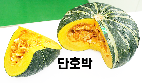 과일 야채 껍질 활용법 양파껍질 단호박껍질 고구마껍질 잔류농약제거방법
