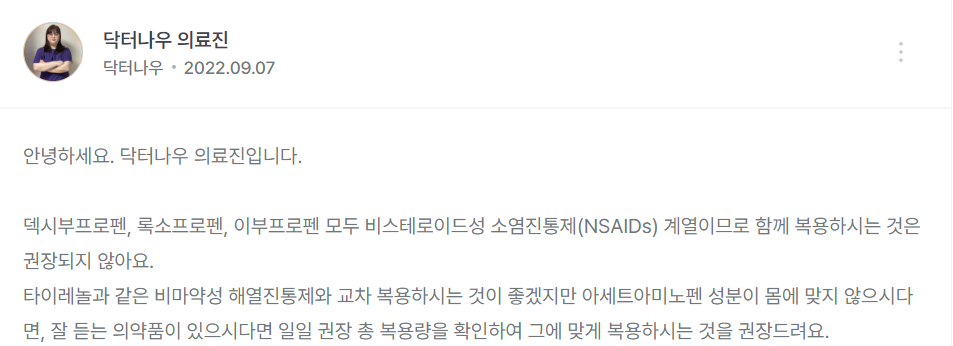 성인어른과 어린이 열날 때 대처 방법 총 정리열 내리는 법 물수건샤워이불해열제교차복용타이레놀부루펜맥시부펜