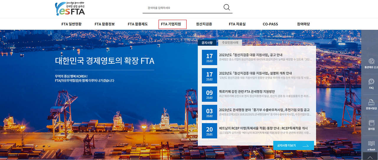 Fta 인증수출자 품목별 인증수출자 취득 방법 1신청서와 소명서 관세무역 그리고 일상