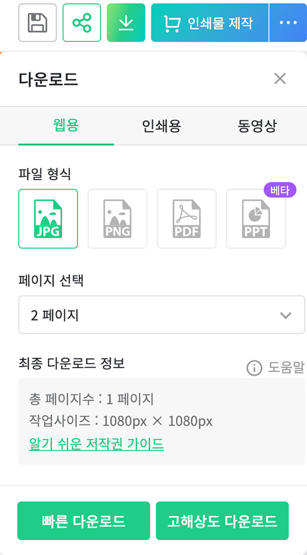 미리캔버스의 무료 디자인 템플릿으로 블로그 썸네일 만들기