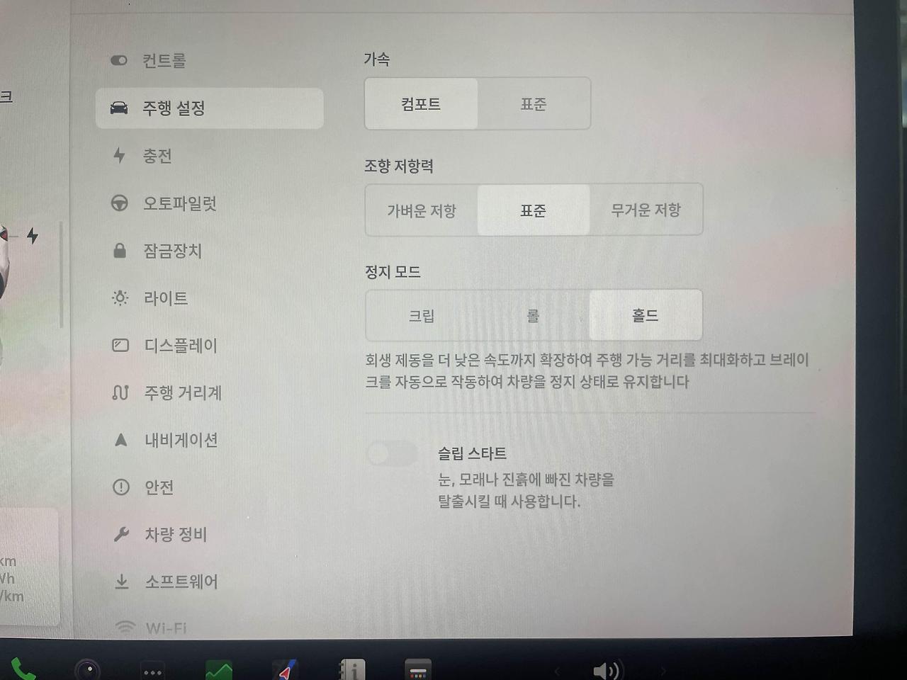 테슬라 모델y 모델3 구매 인도 후 초기 셋팅 방법