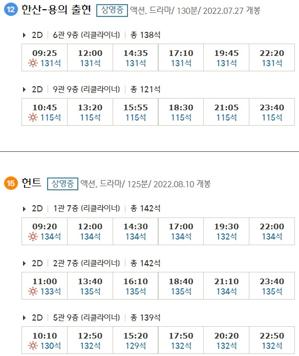 주안역 Cgv 상영시간표 주차 가격 할인 주차 예매 가는길 정리