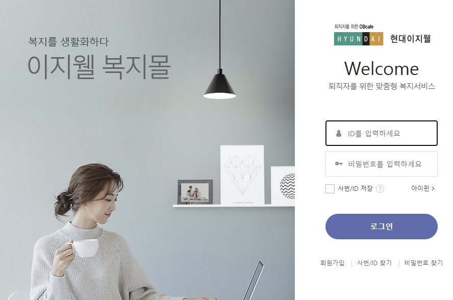 코레일 복지후생관 바로가기