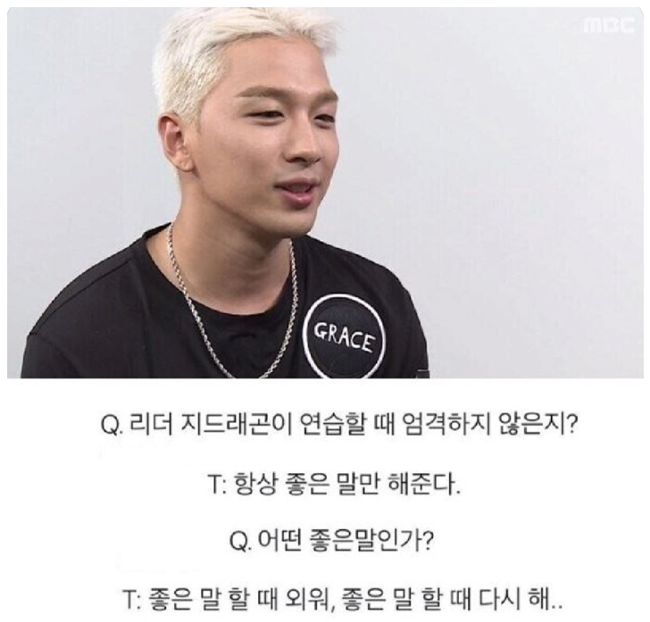 좋은 말만 해주는 리더