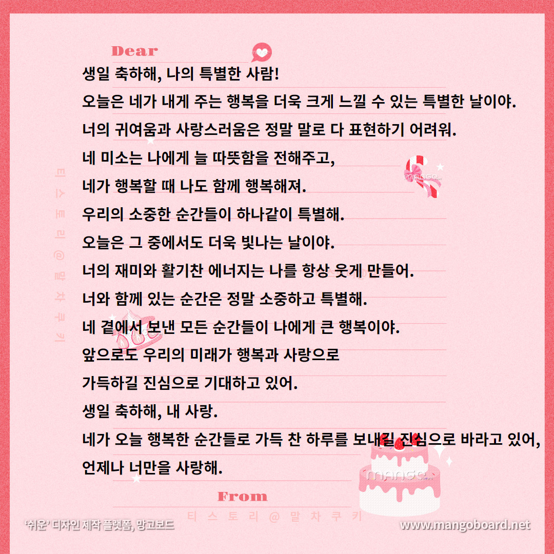 생일축하 편지 예시 모음 애인 친구 부모님 생일 편지 쓰는 법