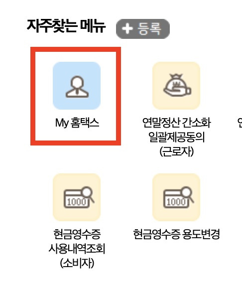 중도 퇴직자 연말정산 하는 방법