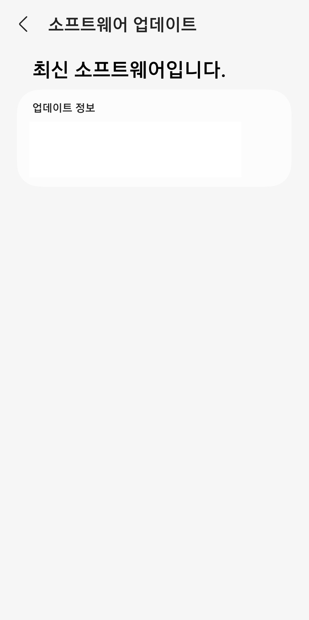 갤럭시 핸드폰 소프트웨어 업데이트 방법 욱기심