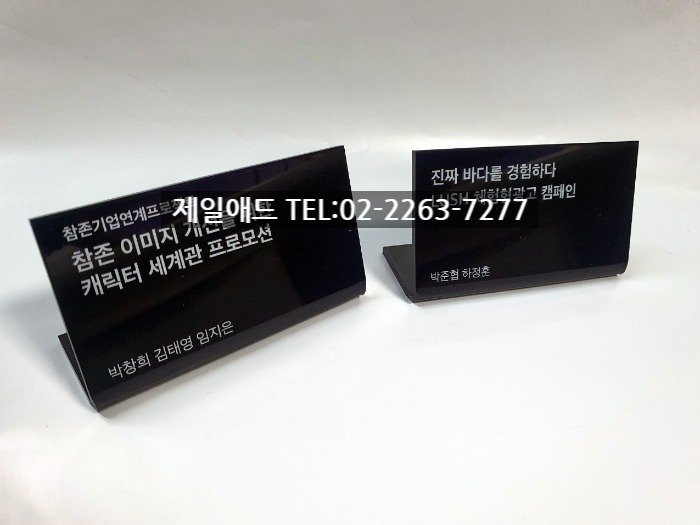 한성대2 졸업 전시현판 설명명판 브렌드 표지판 브랜드 전시용 표찰 전시품 설명표시판 아크릴 스텐드 알림판 안내판 제일애드 02