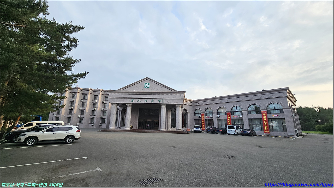 백두산 서파북파연변 4박5일 패키지 여행 2일차 서파 래프팅