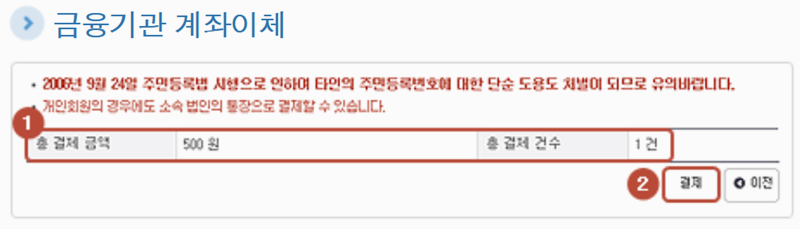 확정일자 부여현황 인터넷발급