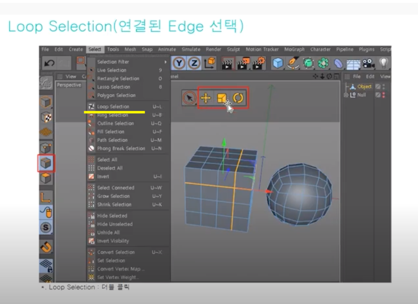 13일차_c4d_선택모드/모델링예제