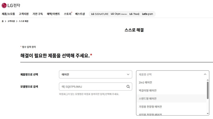 LG 에어컨 E0, CH05, CH237 에러코드 원인과 해결법