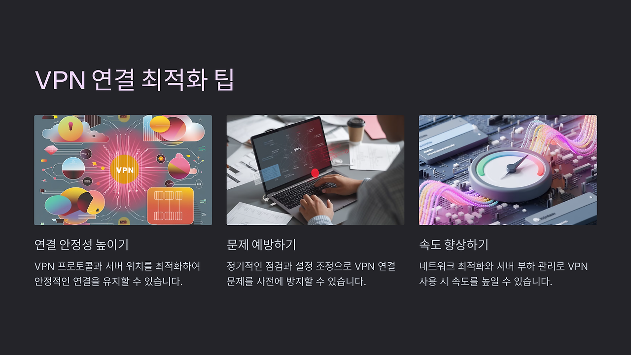 한국 Vpn 연결 문제 해결법 자주 발생하는 오류와 해결 방법 🚀