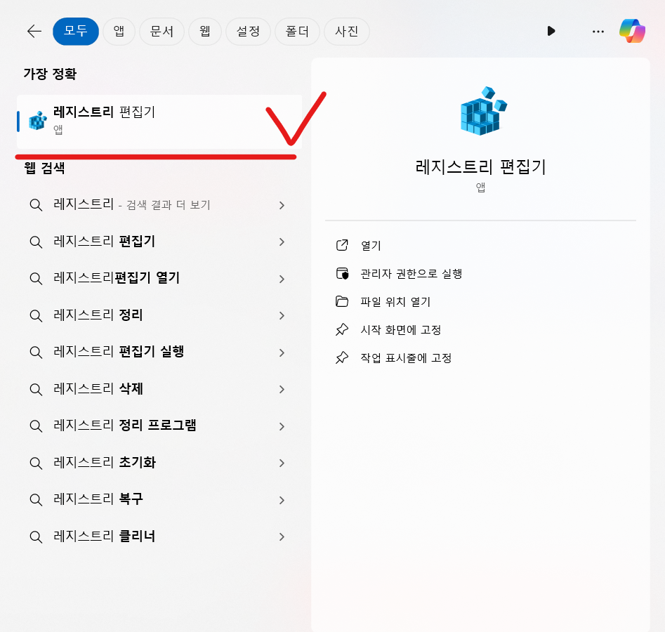 윈도우11 작업표시줄 그룹화 해제 위치 변경 크기 조절 하는 방법 총정리