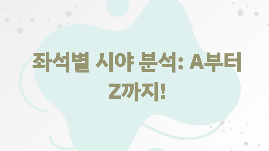 고양종합운동장 콘서트 시야 천국 Or 지옥 명당자리 찾는 법